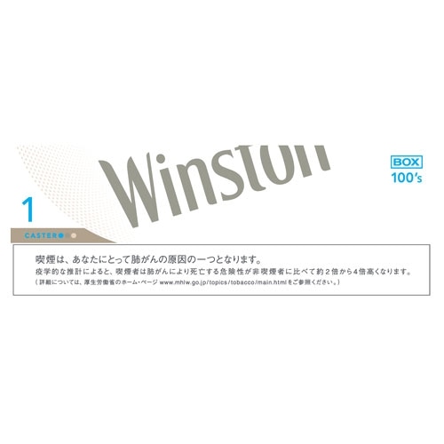 WINSTON CASTER WHITE 1 100s BOX 1mg: TOBACCOJAL DUTYFREE - DUTY FREE ...